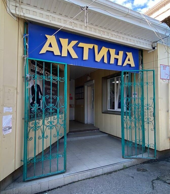 Çocuk giyim mağazaları Европейская мода, Elista, foto