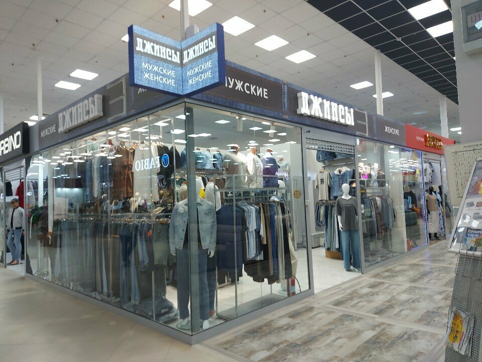 Denim giyim Джинсы, Astrahan, foto