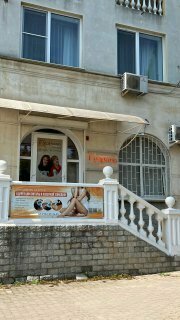 Güzellik salonu Гуарана, Sevastopol, foto