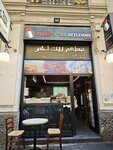Street Food Betlemme (Lombardy, Milan, Via P. Castaldi), restoran  Milano'dan