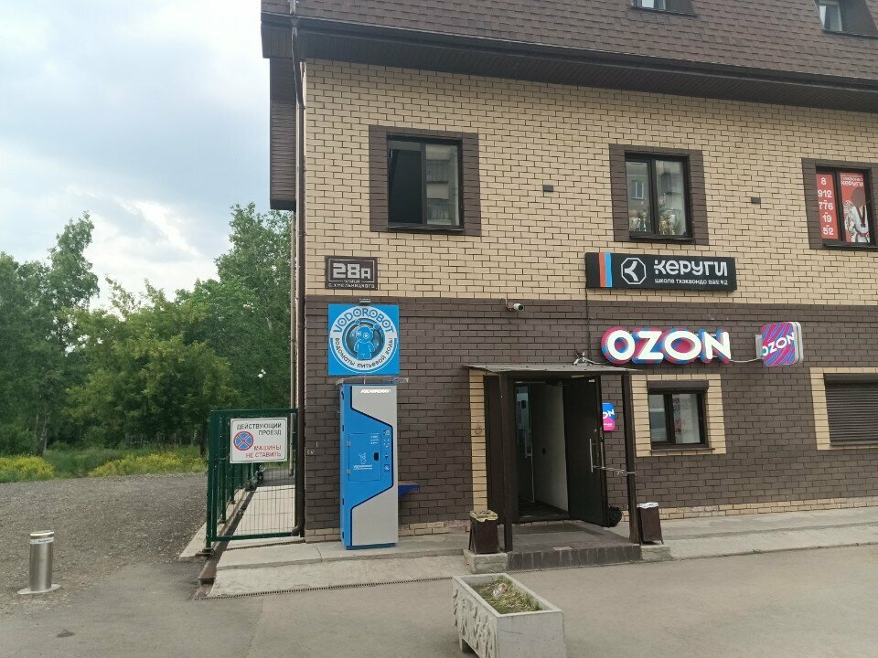 Su otomatı Vodorobot, Çeliabinsk, foto