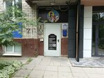 Стилинвест (Ulyanovskiy Avenue No:2), yönetim ofisi  Ulyanovsk'tan