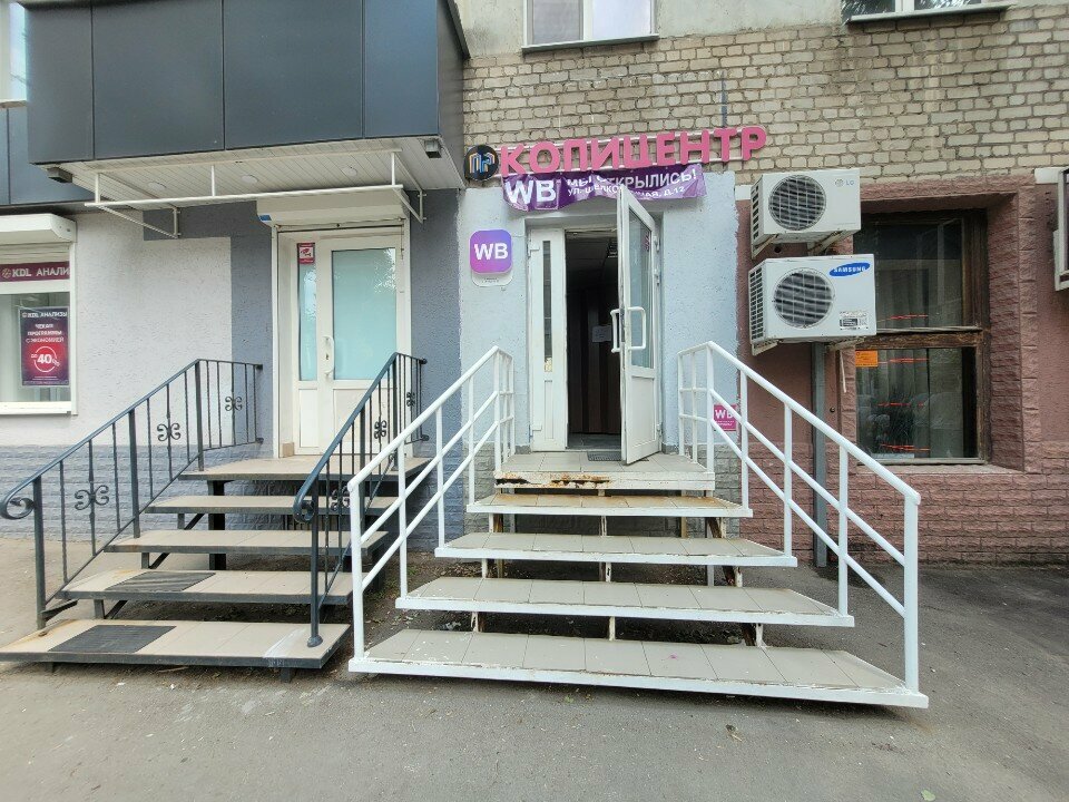 Fotokopi dükkanları PrintShow, Saratov, foto