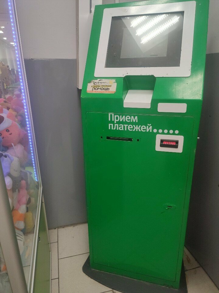 Ödeme terminali Payment terminal, Magnitogorsk, foto