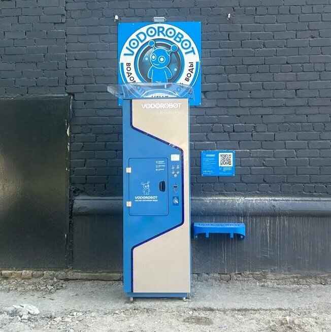 Su otomatı Vodorobot, Çeliabinsk, foto