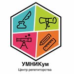 Umnikum (Batyushkova Street No:1), özel ders hizmetleri  Cherepovets'ten