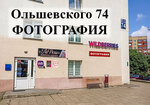 Plan A photoproduction (Alshewskaga Street No:74), fotoğraf hizmetleri  Minsk'ten