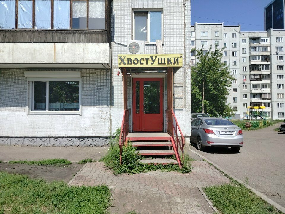 Petshop Хвостушки, Krasnoyarsk, foto