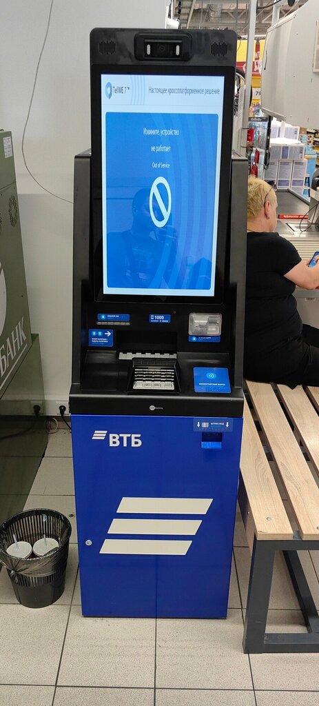 ATM'ler Bank Vtb, Gubkin, foto