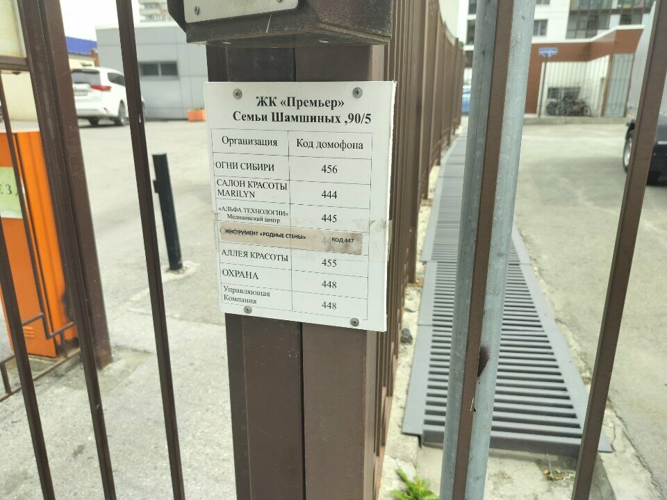 Yönetim ofisi Альфа технологии, Novosibirsk, foto