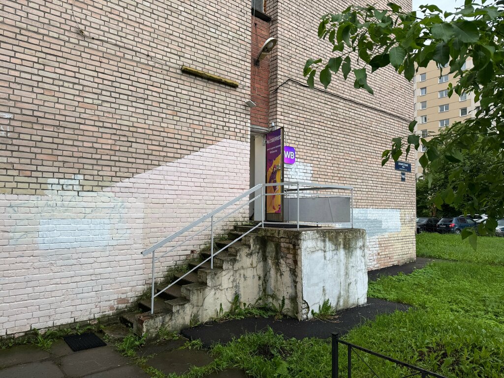 Teslimat noktası Wildberries, Saint‑Petersburg, foto