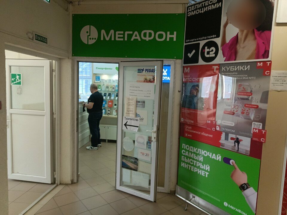 GSM operatörleri МегаФон – Yota, Guryevsk, foto