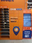 DNS (Stroiteley Avenue No:25), parsel otomatı  İvanovo'dan