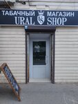Ural Shop (Krasnaya Naberezhnaya Street No:99), elektronik sigara satış noktaları  Astrahan'dan