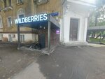 Wildberries (Saratovskaya Street No:12/2), teslimat noktası  Moskova'dan