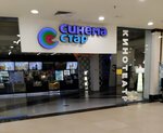 Синема Стар (Sovetskaya Street No:99А), etkinlik gişeleri  Tambov'dan