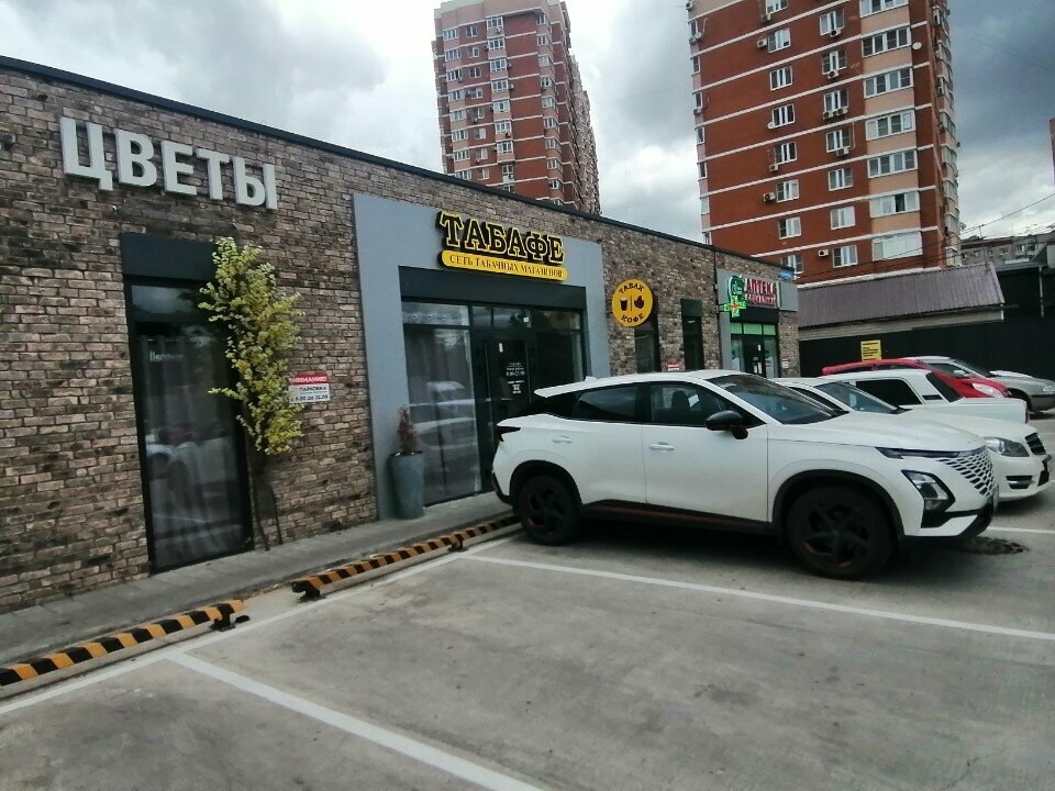 Manavlar Синьор Помидор, Krasnodar, foto