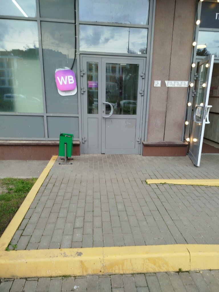 Teslimat noktası Wildberries, Saint‑Petersburg, foto
