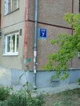 Дельта-school (No:7А, 177-y kvartal), kurs  Angarsk'tan