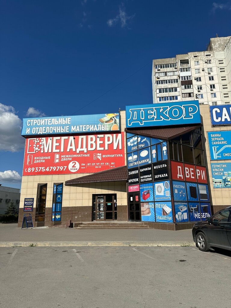 Kapılar MegaDveri, Volgograd, foto