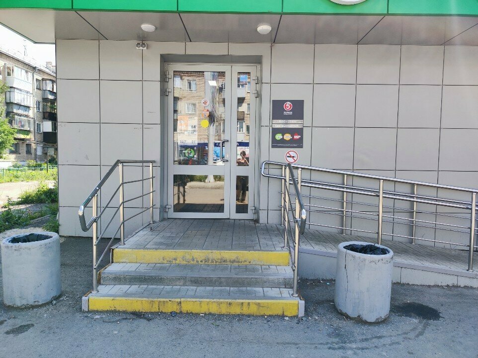 Süpermarket Pyatyorochka, Kopeysk, foto