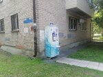 Водомат (Kurskaya ulitsa No:3), su satışı  Tiumen'den