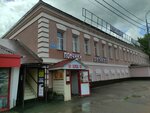 СТК (ploshchad Revolyutsii No:1), açıkhava reklamcılığı  Serpuhov'dan