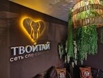 Твойтай (Zemlyanskogo Street No:1), spa  Volgograd'dan