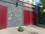 Автомойка (Rotmistrova Street No:31), oto yıkama  Tver'den