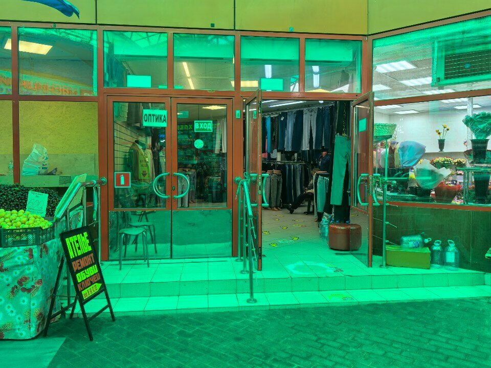 Kıyafet tamiri Ателье, Moskova, foto