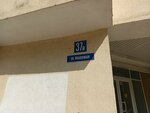 Управа № 11 - ТОС Советский (Naberezhnaya ulitsa No:37А), sivil toplum kuruluşları  Cherepovets'ten
