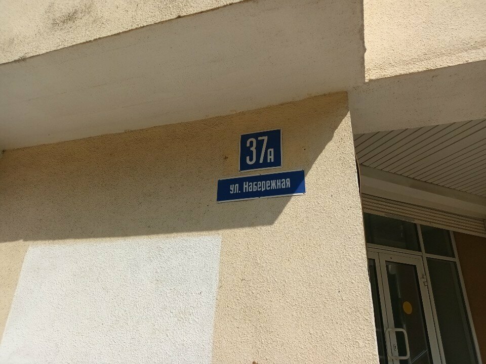 Sivil toplum kuruluşları Управа № 11 - ТОС Советский, Cherepovets, foto