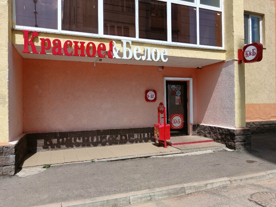 Market Krasnoe&Beloe, Ufa, foto