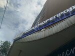 Почта России (ulitsa Ziny Maresevoy No:15), parsel otomatı  Volgograd'dan