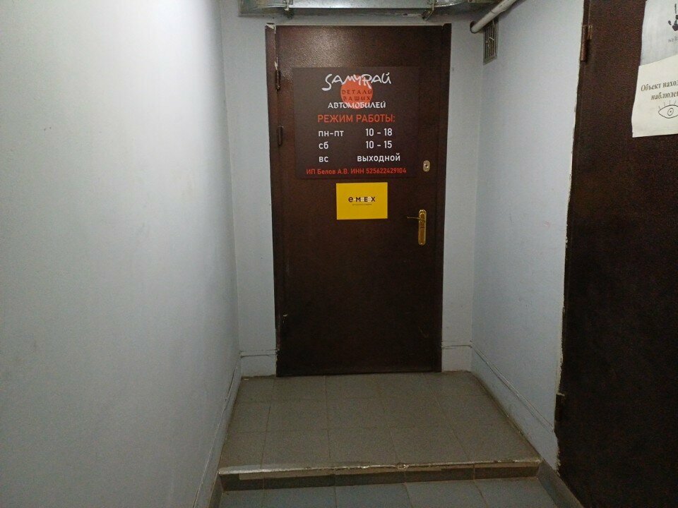 Teslimat noktası Emex, Lipetsk, foto