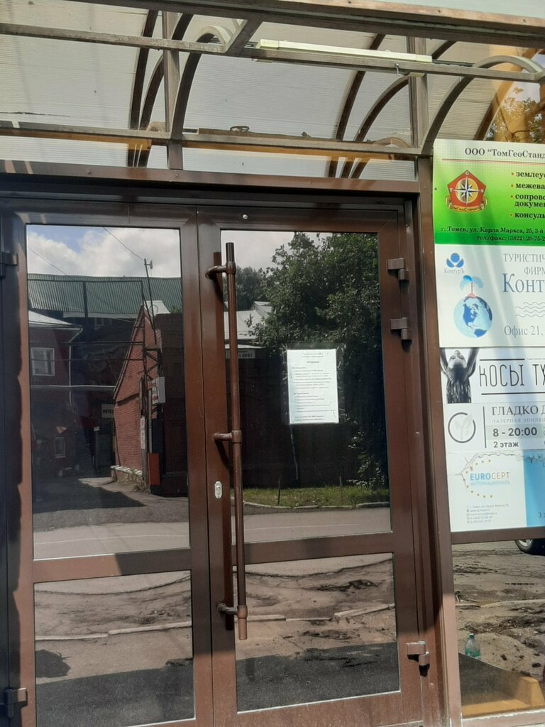 Ürün ve hizmet belgelendirme firmaları Евросерт, Tomsk, foto