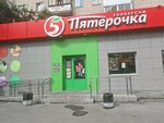 5Post (Shaumyana Street No:100), parsel otomatı  Yekaterinburg'dan