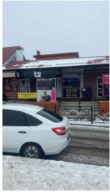 GSM operatörleri T2, Tambovskaya oblastı, foto
