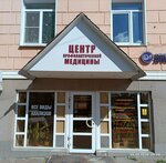 Center for Preventive Medicine (Lenina Avenue No:47), tıp merkezleri ve klinikler  İvanovo'dan