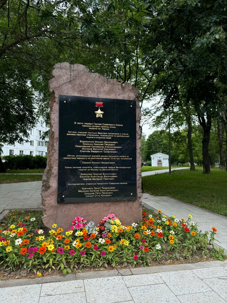 Anıt, heykel Мемориал Героев Советского Союза, Moskova, foto