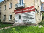 Nalogovaya pomoshch (ulitsa Korolyova No:7), muhasebeciler  Novosibirsk'ten