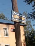 Автосервис, автотехцентр (ulitsa Osipenko No:18), otomobil servisi  Kuşva'dan