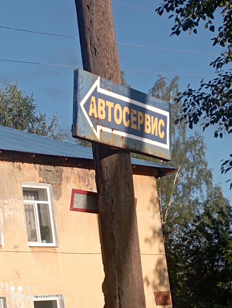 Otomobil servisi Автосервис, автотехцентр, Kuşva, foto