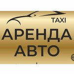 Аренда Авто (Aurora Street No:150А), oto kiralama  Samara'dan