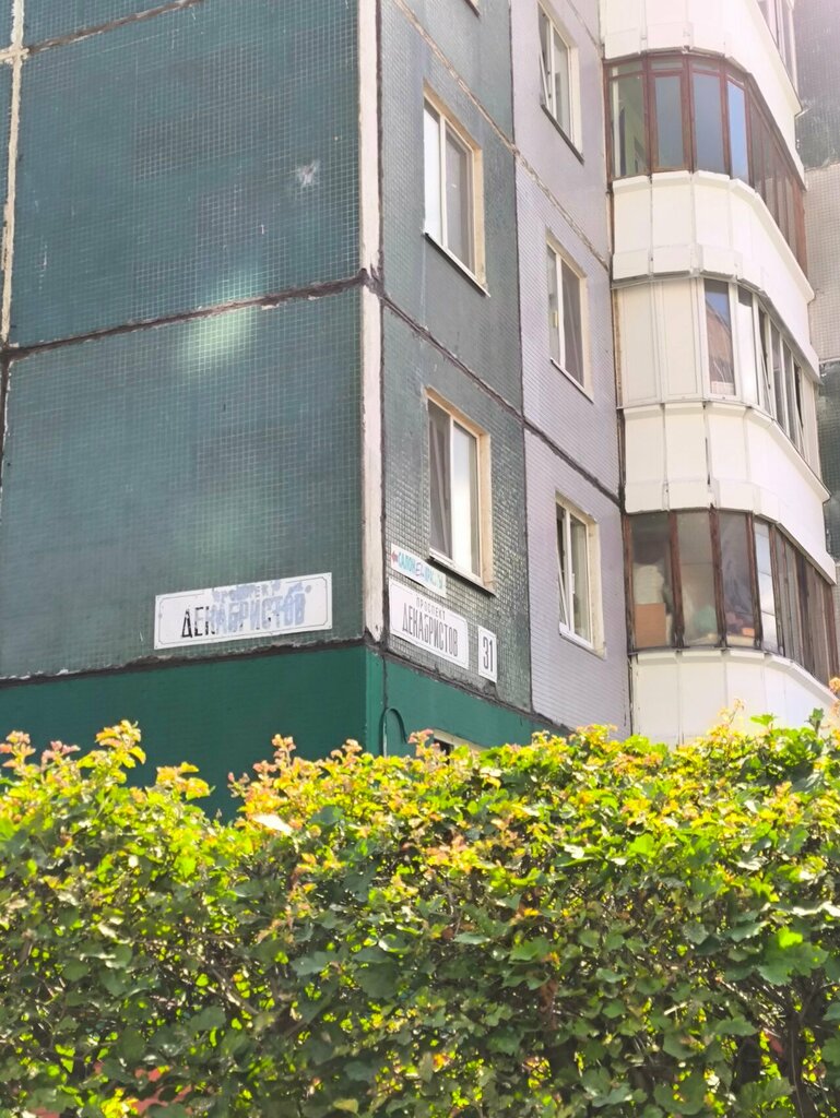 Muhasebeciler Sovair, Perm, foto