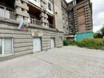 Мировой судья 5-го судебного участка Дзержинского судебного района г. Новосибирска (Promyshlennaya ulitsa No:1), sulh hakimi  Novosibirsk'ten