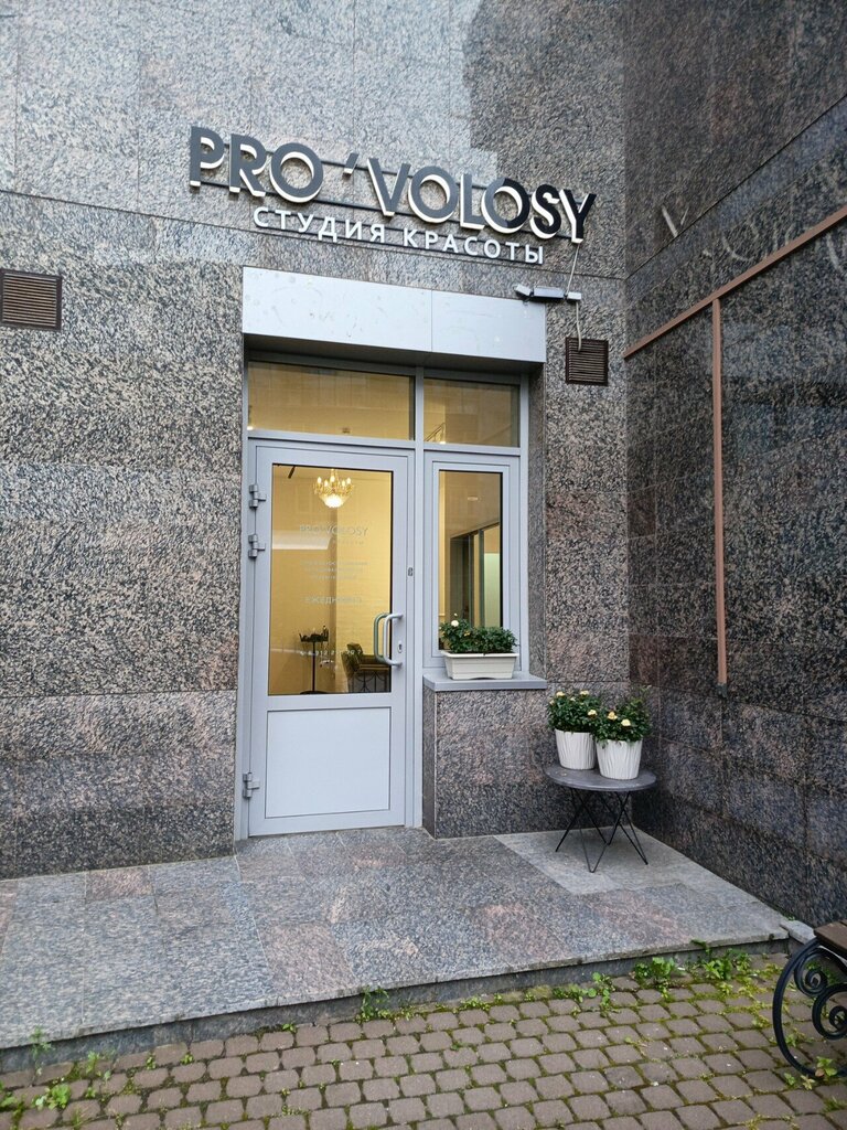 Kuaförler Pro’volosy, Saint‑Petersburg, foto