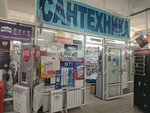 Otdel santekhnika (ulitsa Koneva No:28А), banyo ve klozet mağazaları  Omsk'tan