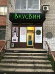 ВкусВин (ulitsa Gertsena No:58), market  Rybinsk'ten