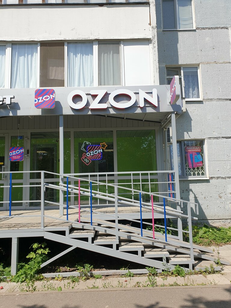 Teslimat noktası Ozon, Kazan, foto